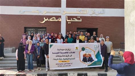 حياة كريمة تنظم زيارتين للمشروعات القومية بمركزي مغاغة والعدوة لطلاب
