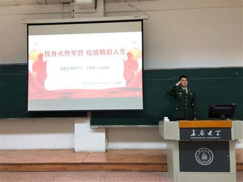 学校组织召开2023年秋季征兵工作宣讲会 长春大学学生工作部（处）