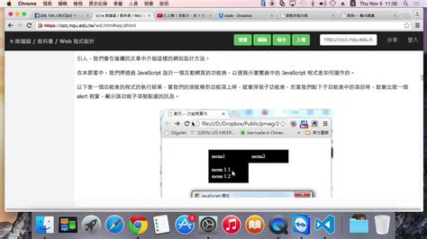 動態網頁 （有 javascript 的網頁 dhtml youtube