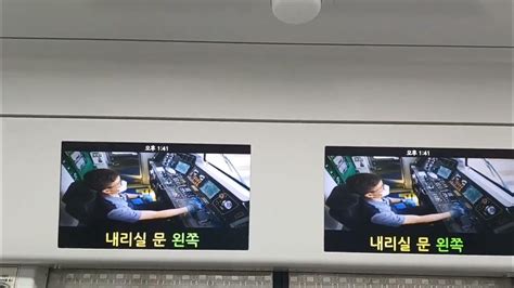 7월1일에 2단계구간이개통된 서해선 안내방송초지역 Youtube