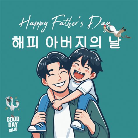 Good Day Soju Mongolia