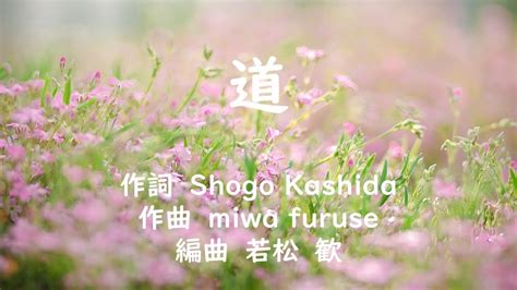 Exile Shogo Kashidamiwa Furuse Youtube