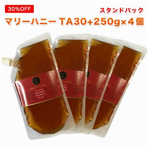 【楽天市場】【夜の得市】【30％off】【5hタイムセール】★マリーハニーta 30 250g ×4個セット スタンドパック マヌカハニーと