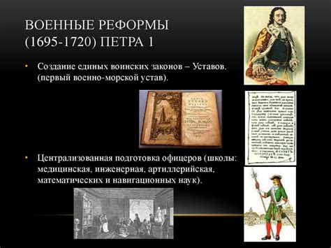История создания и развития Вооружённых Сил РФ презентация онлайн