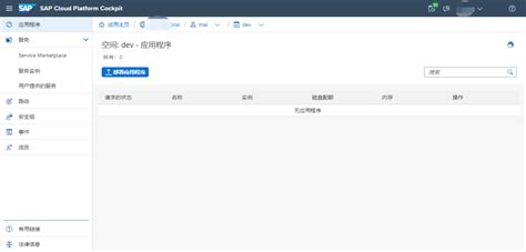 Mendix应用部署sap Cloud最佳实践sap Mendix Csdn博客