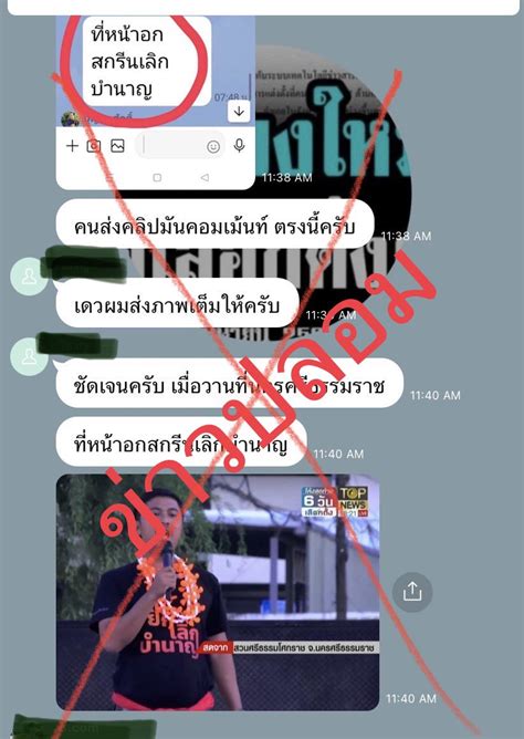Crazypgzii On Twitter Rt Jphuthita ใครหน้าไหน หรือพรรคไหน ส่งต่อ
