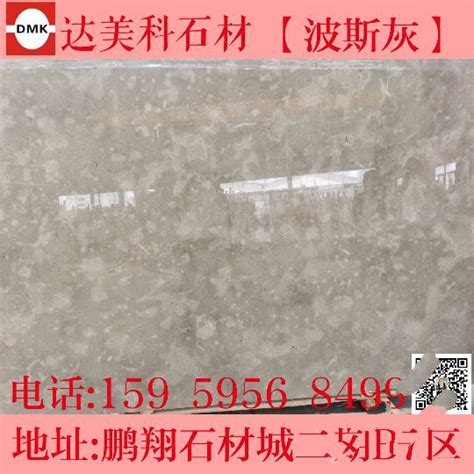 矿山直销波斯灰 深圳达美科石业 315石材网