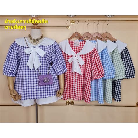 เสื้อสาวอวบ ลายสก็อต เสื้อแฟขั่น ไซส์ใหญ่ อกได้ถึง 50 นิ้ว ราคาถูก ส022