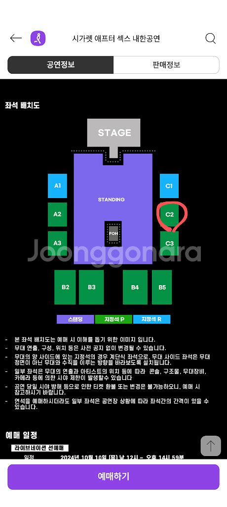 시가렛 애프터 섹스 1자리 C2 정가양도 중고나라 카페에서 운영하는 공식 사이트
