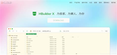 Hbuilderx学习—— 简单项目实战hbuilderx的简单实例 Csdn博客