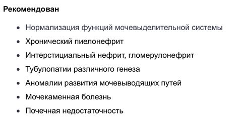 ПИЕЛОТАКС — ПОЧКИ - БиоМаркетЮг