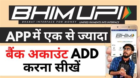 How To Add Bank Account In Bhim Upi App Add Multiple Bank Account In