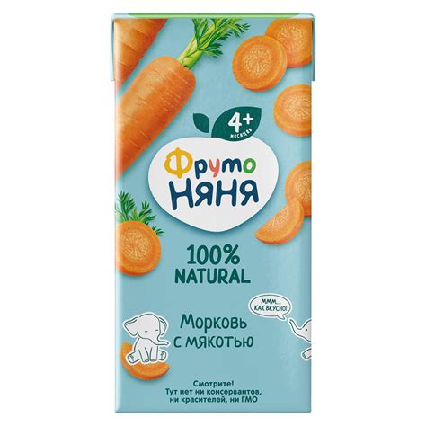 Сок Фруто Няня из моркови с мякотью «на любителя отзывы