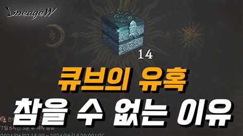 패키지를 참을 수 없는 이유 天堂w 리니지w Youtube