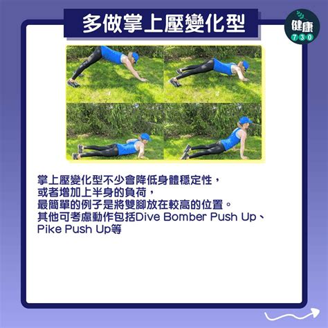 掌上壓｜3招變化姿勢 訓練胸肌在家運動 Am730