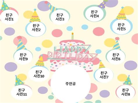 어린이집생일카드생일카드생일파티카드유치원 생일카드생일잔치생알파티어린이집유치원새학기준비 네이버 블로그 Blog