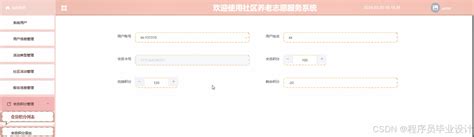 基于spring Boot框架的社区养老志愿服务系统设计与实现 毕业设计 附源码83819基于spingboot的社区养老服务系统设计与实现