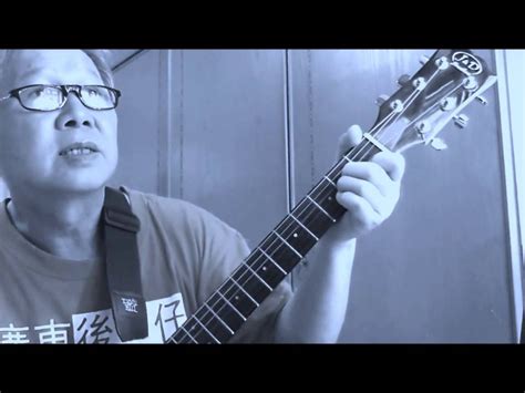 許冠英 虾妹共你 结他講解 附六线谱 Guitar Tabs Youtube