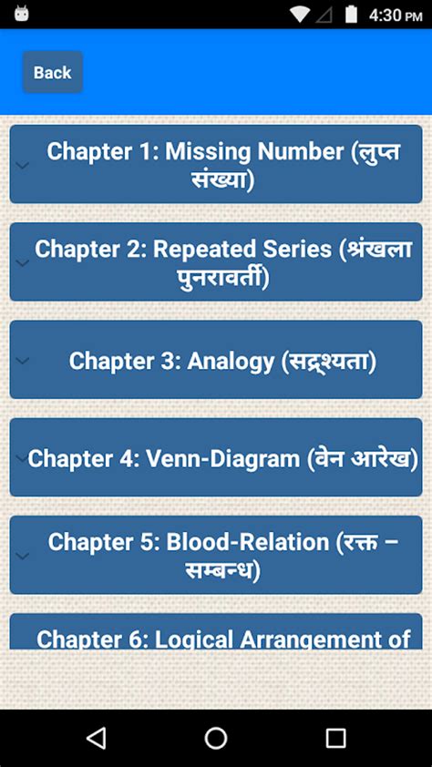 Rakesh Yadav Class Notes Of Reasoning In Hindi Apk For Android Download