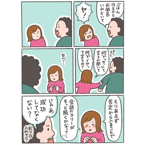 ＜画像213 220＞【漫画】同居人の お尻”を使った筋トレを開発！「この発想はなかった」と話題に／やまちさん｜ウォーカープラス