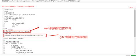 Git 码云 宝塔webhook 实现把码云上的项目自动同步到web服务器上 kevin yang123 博客园