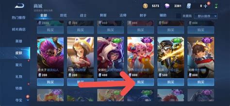 王者怎么向好友索要皮肤 王者向好友索要皮肤方法 梦幻手游网