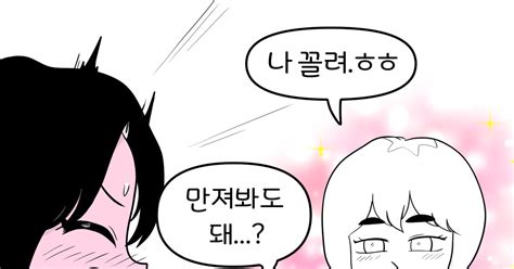 깜지루 매운맛 커플 131화가 업로드 되었습니다 깜지루のマンガ 漫画 매운맛커플 웹툰 Pixiv