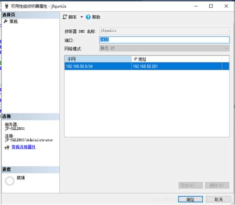 Sqlserver2017 Alwayson 读写分离 无域控sqlserver Always On Csdn博客