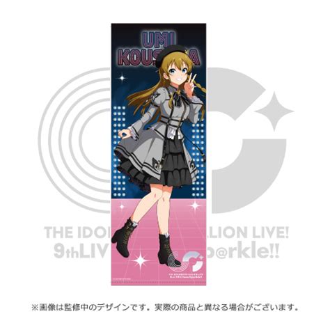 アイドルマスター ミリオンライブ！ 公式b2半裁タペストリー 【高坂海美】 9thlive Ver
