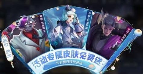 王者荣耀夏日挑战击败小兵任务怎么达成 王者荣耀夏日挑战击败小兵任务达成指南 非凡软件站