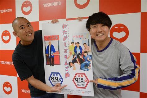 コロコロチキチキペッパーズ、地元大阪で単独ライブ なんば経済新聞