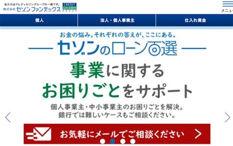 セゾンファンデックスとは？評判・口コミ・料金を解説！ 起業log Saas