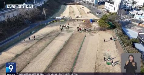 논란 끝 정식 개장변상금·의원 개입 의혹은