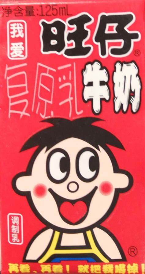 【自制旺仔牛奶的做法步骤图,怎么做好吃】库洛米本兔兔下厨房 【自制旺仔牛奶的做法步骤图,怎么做好吃】库洛米本兔兔下厨房