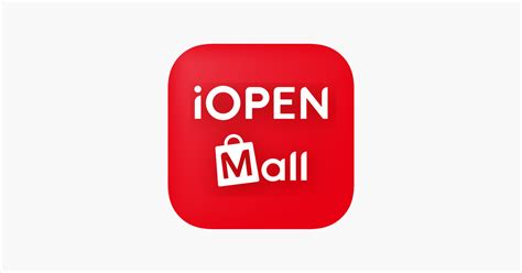 ‎在 App Store 上的「iopen Mall」