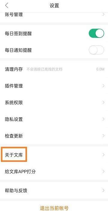 百度文库如何查看版本号百度文库查看版本号的方法 苹果cms模板