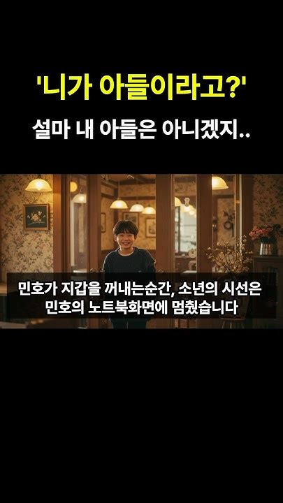 니가 아들이라고 설마 내아들은 아니겠지 Youtube