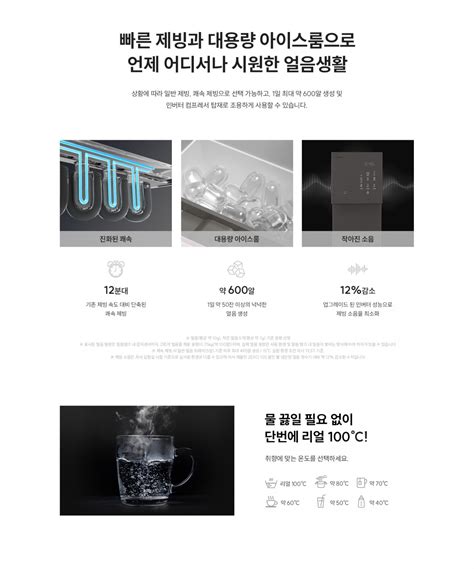 [쿠쿠] 제로 100 슬림 바리스타 얼음 냉온 정수기 2컬러 렌탈해 가전제품렌탈전문