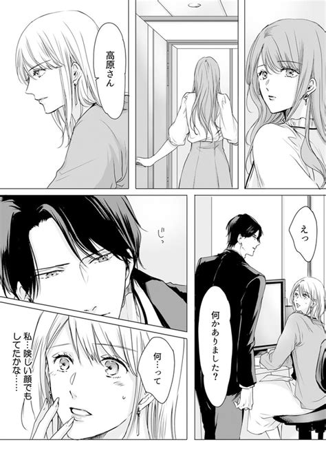付き合い始めたのは3ヶ月前 同棲中の彼氏が後輩女子と浮気していたことが発覚／実は私、溺愛されてました！？（2） Ameba News