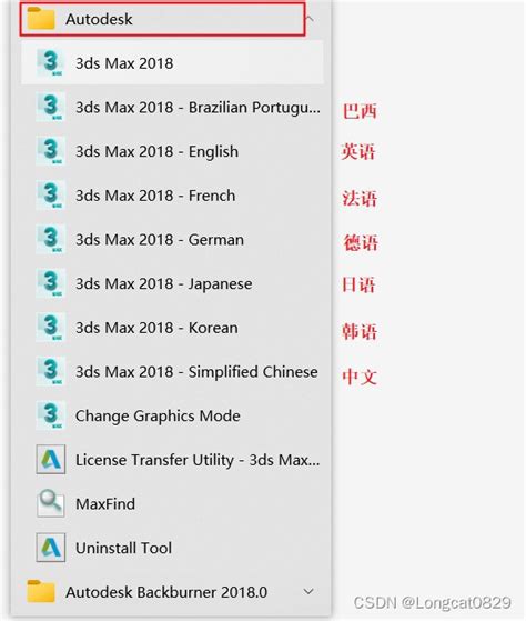 3dmax界面语言更改3dmax怎么更改语言 Csdn博客