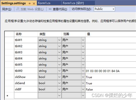 十二、串口控件：serialportserialport串口控件 Csdn博客