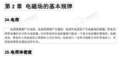 电磁场和电磁波经典面试125题二数电通原电路模电等16个科目详见本文 知乎