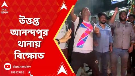 Lok Sabha Election 2024 Anandapur Bjp Leader Beaten Spat Between Tmc