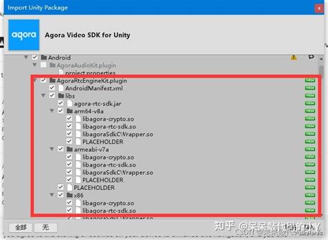 Unity实战篇 接入 声网sdk 实现 视频通话——自己动手做一个 视频通话 知乎