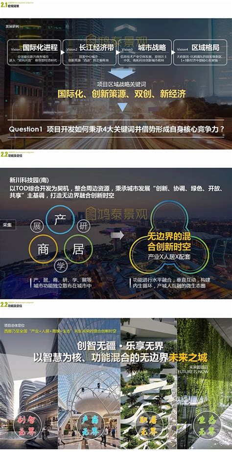 2021选城市商住宅社区商业办公综合体公寓建筑设计方案投标文本 花瓣网