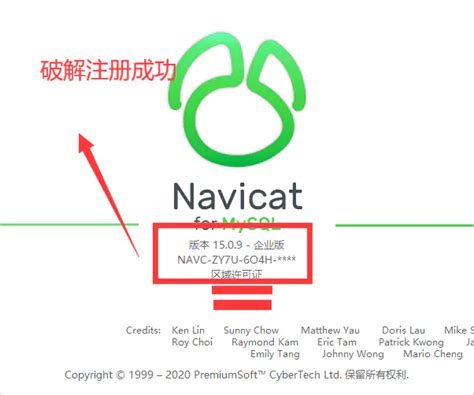 最新navicat 15 for mysql破解加教程 正确的破解方式！ 冉姑娘 博客园