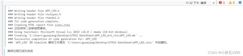 Matlabsimulinkandandstm32cubemxandandkeil工具链完成基于模型的设计开发（一）stm32 Mbd开发 Csdn博客