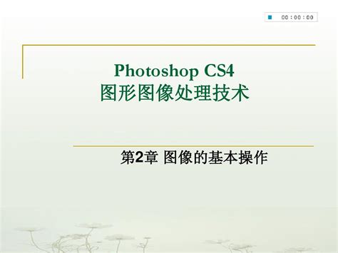 photoshop2 word文档在线阅读与下载 无忧文档