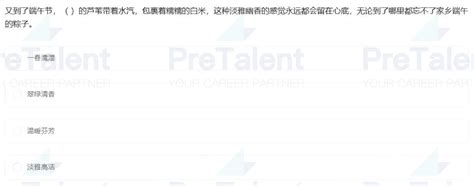 Pretalent璞睿求职说：中国铁塔 2024春季校园招聘启动（攻略更新）
