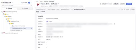 Maven Codearts Artifact